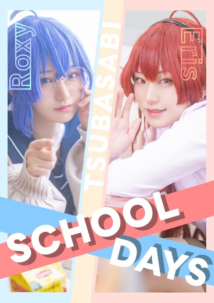 C104 写真集/SCHOOL DAYS - さびちゃるーむ - BOOTH
