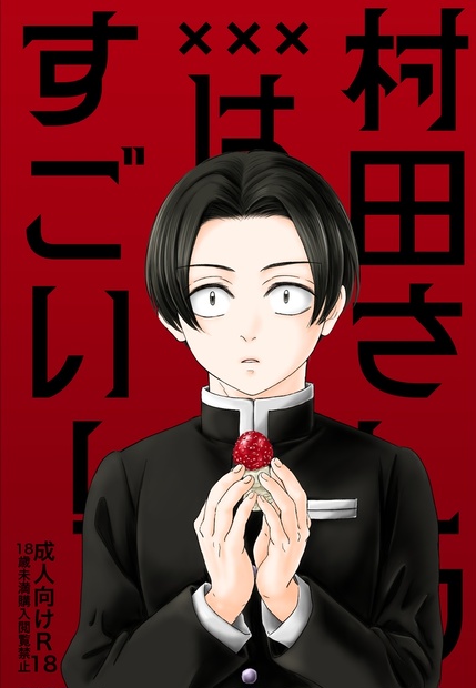 そうび苑 - BOOTH