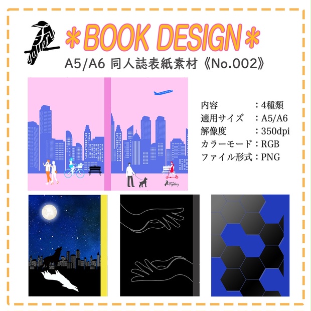 A5/A6同人誌表紙素材 《002》 - f-gallery - BOOTH