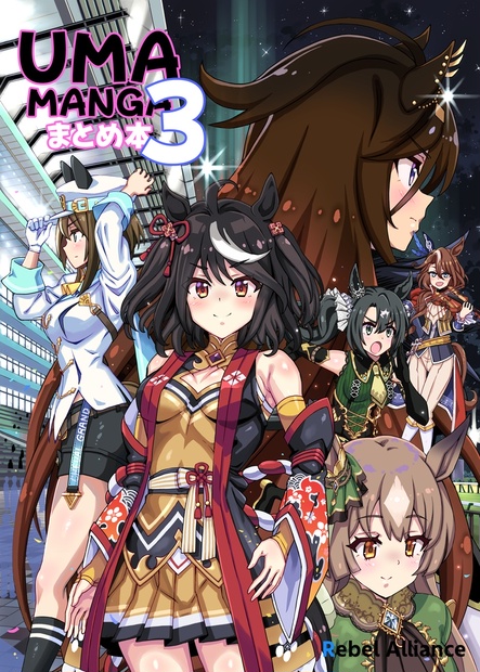 Rebel Alliance - BOOTH