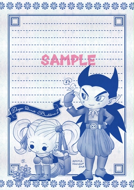 DQB2④ A5サイズ - 春玉通販BOOTH出張所 - BOOTH