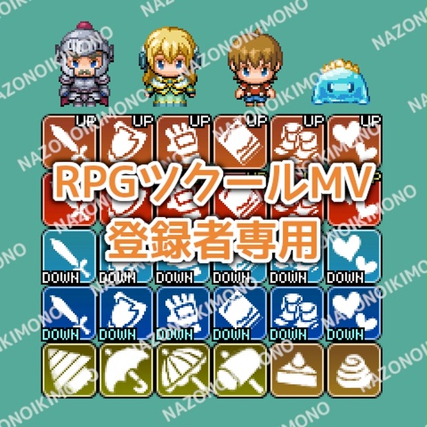 【RPGツクールMV登録者専用】なぞのいきもの素材集MV - サンソばたけ直売所 - BOOTH