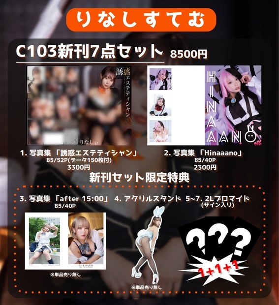 【C103】既刊ページ - りなしぃ - BOOTH