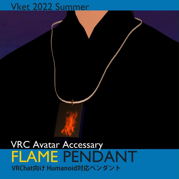 【VRChat】FLAME PENDANT【アバターアクセサリー】 - BSR - BOOTH