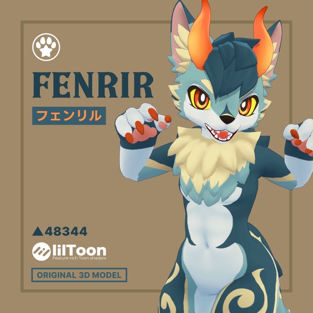 Fenrir(フェンリル) [VRCHAT AVATAR - PC] - Furriverse - BOOTH