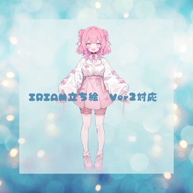 IRIAM・TRPG立ち絵 - キャラソン工房 - BOOTH