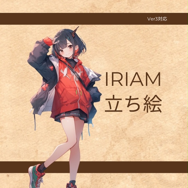 IRIAM•TRPG立ち絵 - キャラソン工房 - BOOTH