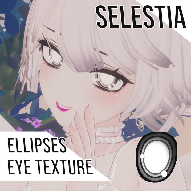 [Selestia] Ellipses Eye Texture - Kandake's Nest - BOOTH