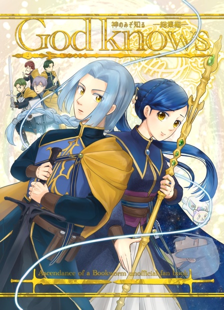 Godknows 総集編 - モトギのショップ - BOOTH