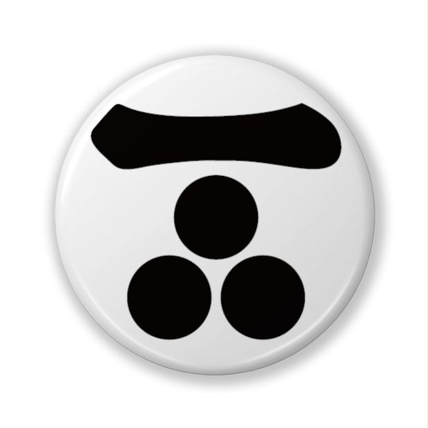 家紋：長門三つ星 - em+ - BOOTH