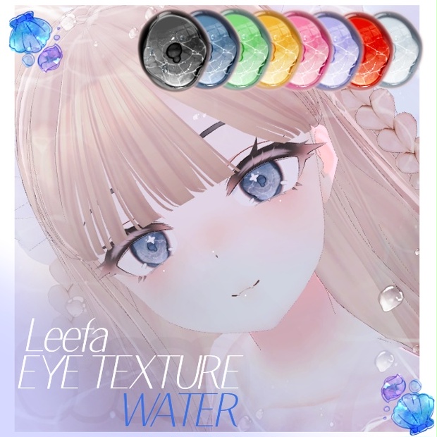 [Leefa] WATER ~ Eye texture ~ - niiikee - BOOTH
