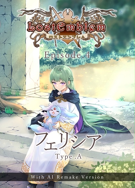 【AIコラボリメイク】ファンタジーRPG風断髪ストーリー漫画【LostEmbrem】Episode4・ フェリシア typeA - Hair ...
