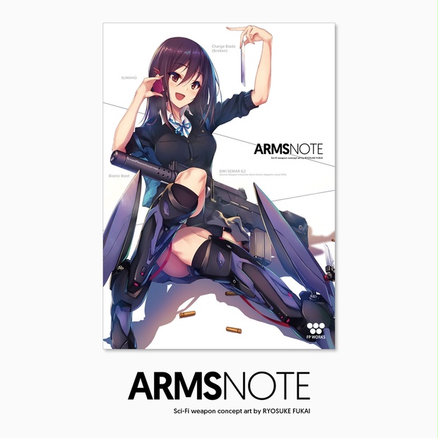 ARMS NOTE【DL版】 - FP WORKS ONLINE SHOP - BOOTH
