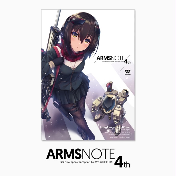 ARMS NOTE 4th【DL版】 - FP WORKS ONLINE SHOP - BOOTH