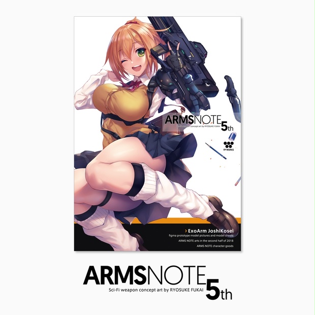 ARMS NOTE 5th【DL版】 - FP WORKS ONLINE SHOP - BOOTH