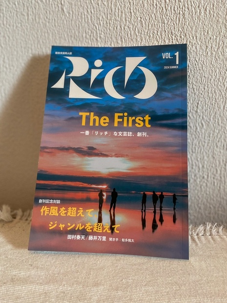 Rich vol.1 - 『Rich』official shop - BOOTH