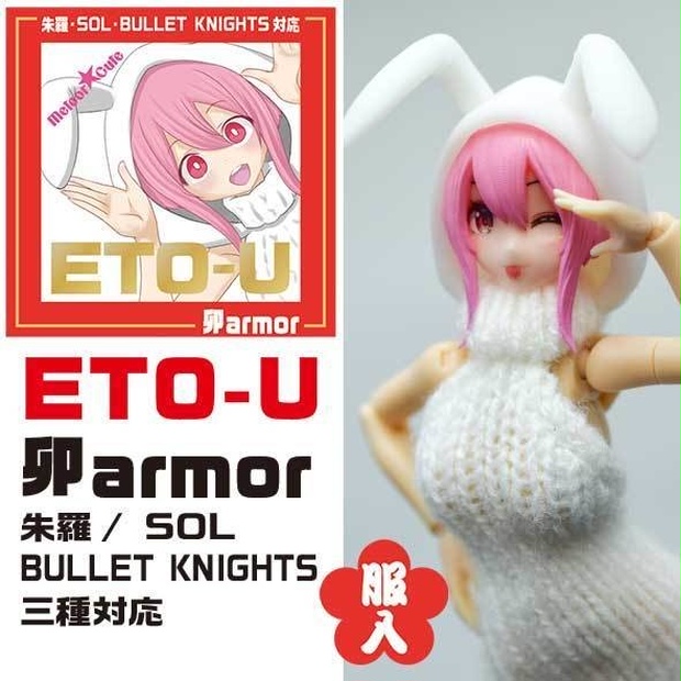 Meteor★Cute - BOOTH