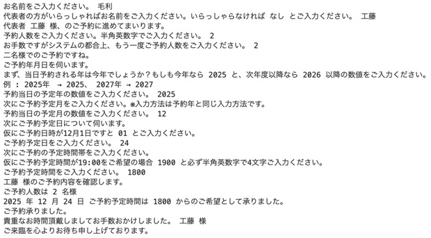 【プログラムアプリケーション】pythonで作ってみた、簡易予約システム - liebenyuri - BOOTH