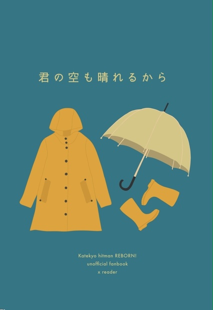 【RE！】君の空も晴れるから - Lucy - BOOTH