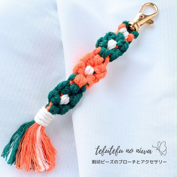【グリーン】マクラメ花のキーホルダー No.11| tefutefu no niwa BOOTH店 - tefutefu no niwa booth店 - BOOTH