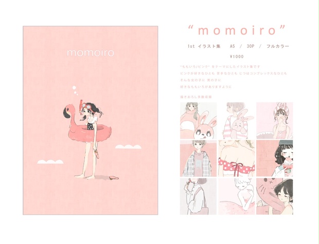 momoiro - from oyasumi to ohayou - BOOTH