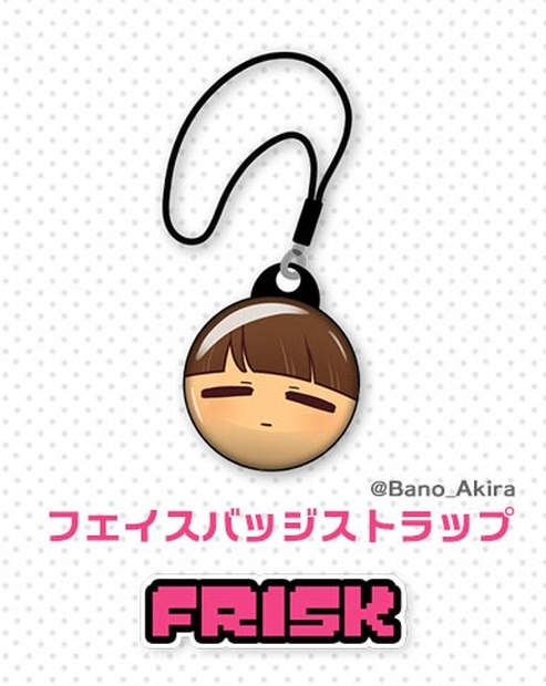 Undertaleフェイスバッジストラップ【Frisk】 - BanoAkira - BOOTH