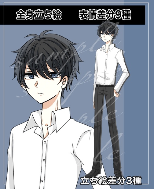 無料版有_TRPG_フリー男性_立ち絵_シャツ_スーツ_白衣_私服 - 蒼緋屋 - BOOTH