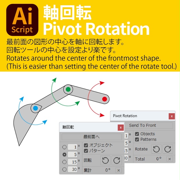 軸回転 / Pivot Rotation - QnE - BOOTH
