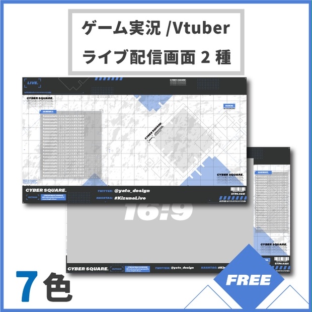 【無料】⚡配信画面/Cyber Square 7種 - Night Rabbit - BOOTH