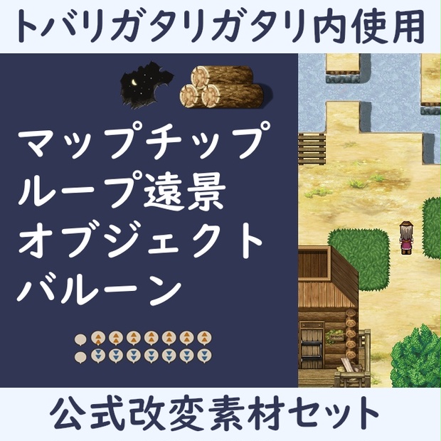 RPGツクールMV用 公式改変素材 - ドラム瓶（トバリリアム） - BOOTH