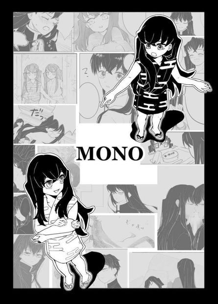 【B品】MONO - utatanesuyasuya - BOOTH