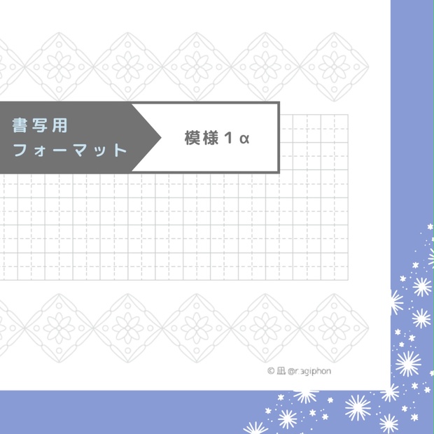 Iridescence Harmony - BOOTH