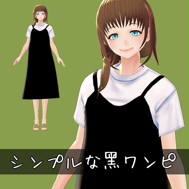 【VRoid用テクスチャ】シンプルな黒ワンピ - WHGF - BOOTH