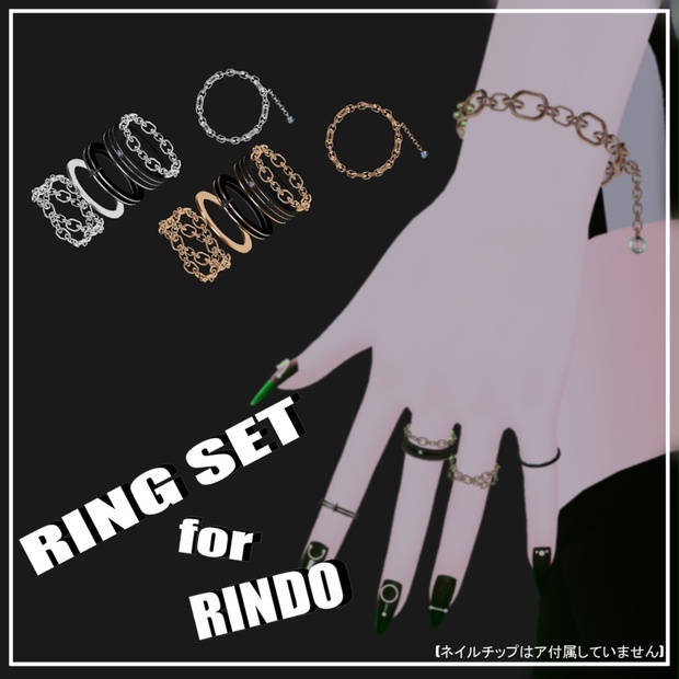 RINGSET for Rindo - 29q-shop- - BOOTH