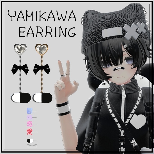 ♡YAMIKAWA EARRING♡ - 29q-shop- - BOOTH