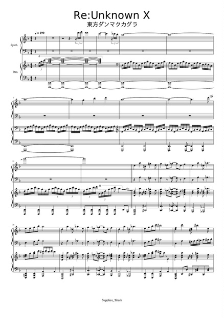 【まらしぃ】Re:Unknown X 楽譜(音源付き) - さふぁいあたいてっく - BOOTH