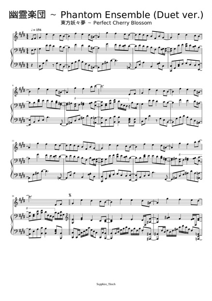 【東方妖々夢】幽霊楽団 ～ Phantom Ensemble ピアノ+管楽器二重奏アレンジ(音源付き) - さふぁいあたいてっく - BOOTH