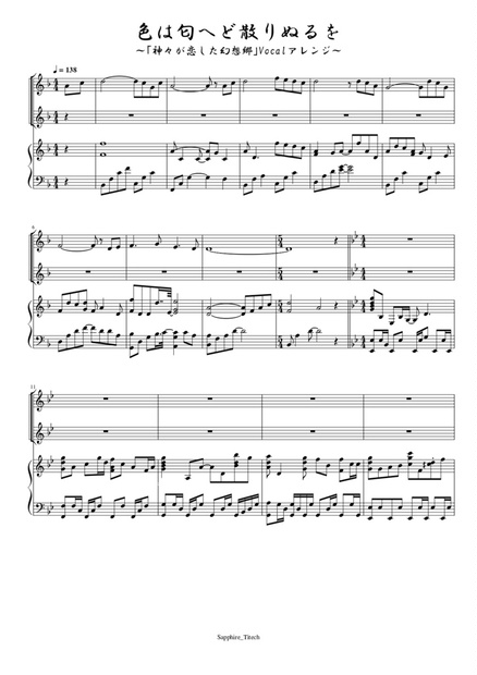 【幽閉サテライト】色は匂へど散りぬるを 楽譜(音源付き) - さふぁいあたいてっく - BOOTH