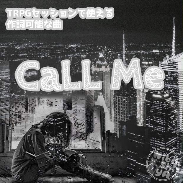 TRPGセッションで使える作詞可能な曲 CaLL Me - NiboShiyA - BOOTH