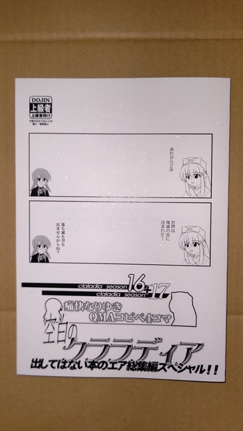 空白のクララディア - siriusfactory - BOOTH