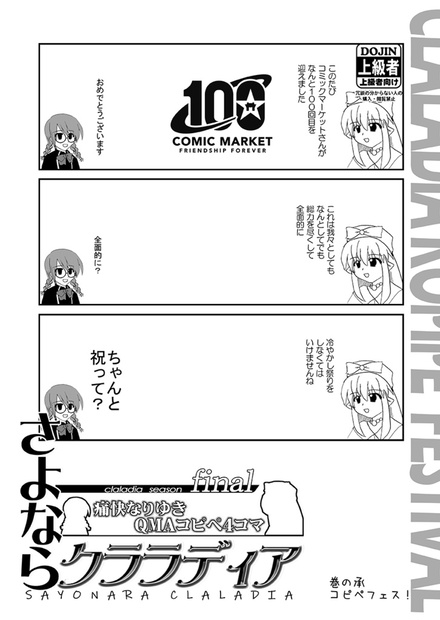 さよならクララディア 巻の承 - siriusfactory - BOOTH