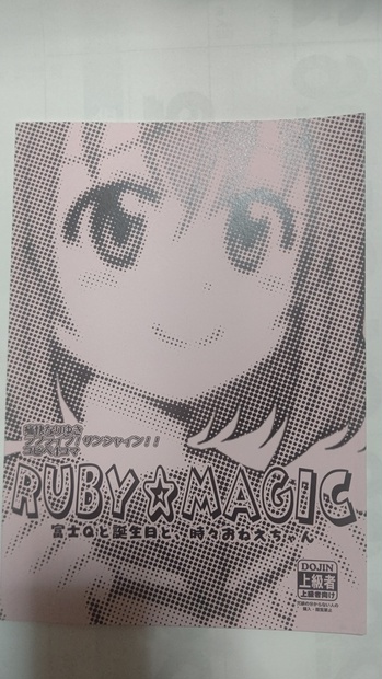RUBY☆MAGIC - siriusfactory - BOOTH