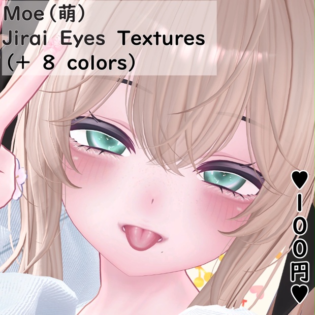 ♥︎100円♥︎ [萌] Moe Jirai Eyes' Textures - Oasis_In_Desert - BOOTH