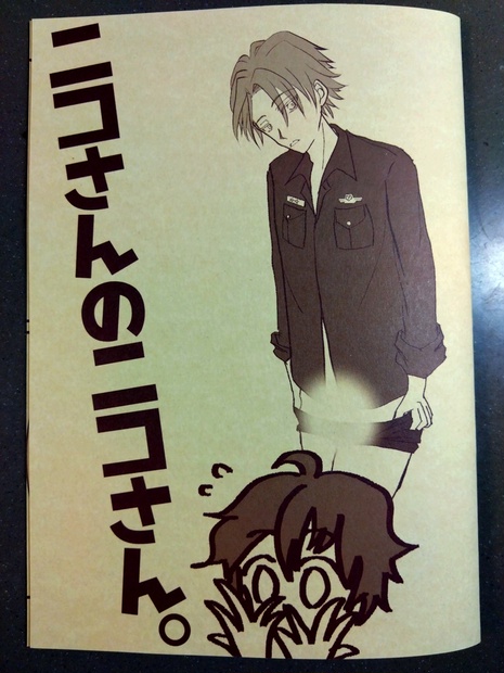 【ニコセイ】ニコさんのニコさん。 - [fructus] - BOOTH