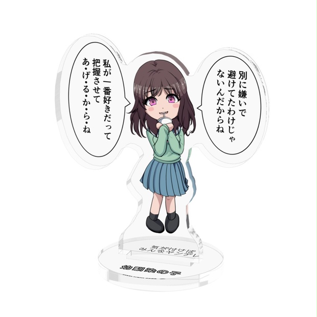 幼馴染の子 - 櫻井直製品販売店 - BOOTH