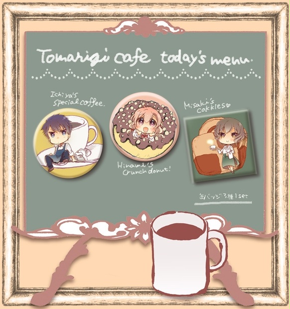 思春期コーヒードリップ缶バッジセット - ACACIA BOOTH - BOOTH