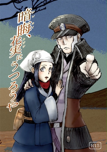 暗晦、花実にうつろうや - skyproject - BOOTH