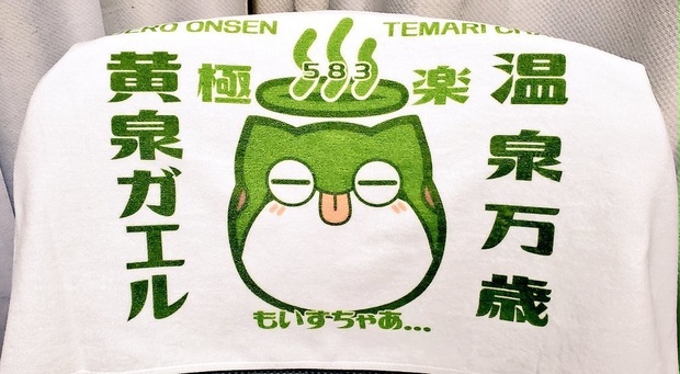 inukon-geek. Garage - BOOTH