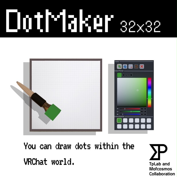【VRChat想定】DotMaker - TpLab - BOOTH