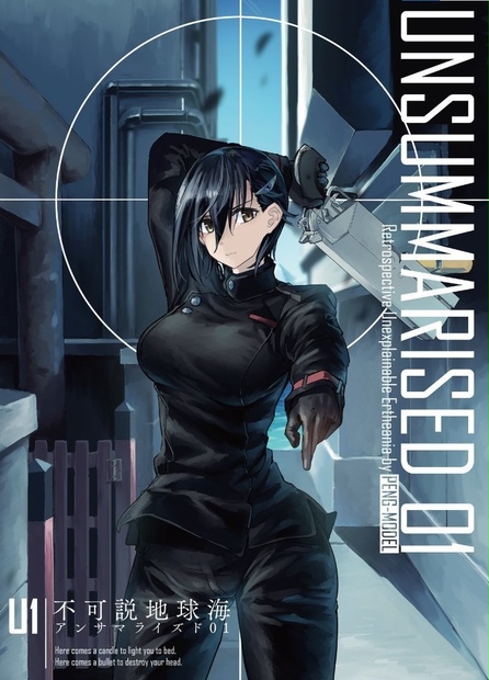 アンサマライズド01 - PENG-MODELオンライン - BOOTH